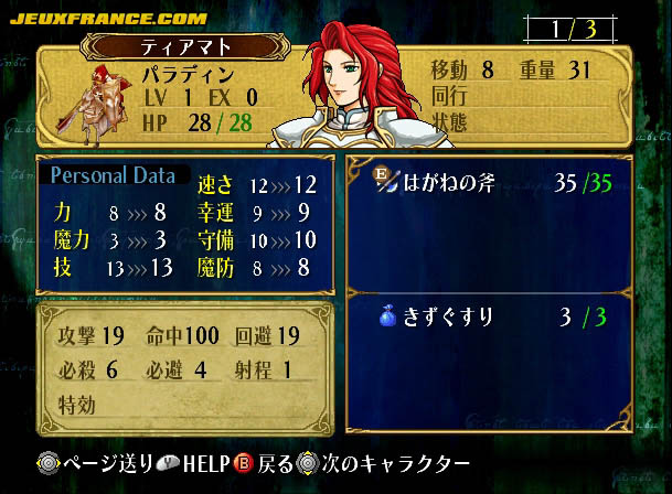 File:Ss fe09 prerelease titania stat screen 02.png - Fire Emblem Wiki