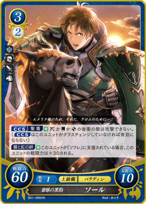 Stahl - Fire Emblem Wiki