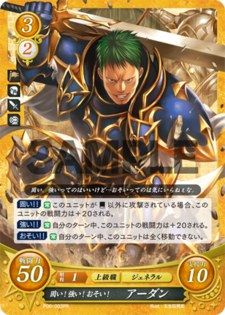 Arden - Fire Emblem Wiki