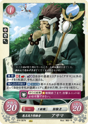 Azama - Fire Emblem Wiki