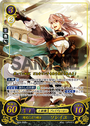 Soleil - Fire Emblem Wiki
