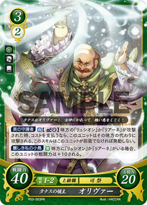 Oliver - Fire Emblem Wiki