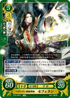 Sephiran - Fire Emblem Wiki