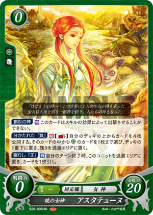 Ashunera - Fire Emblem Wiki