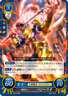 Basilio - Fire Emblem Wiki