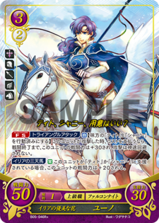 Juno - Fire Emblem Wiki