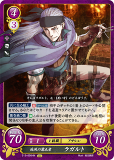 Legault - Fire Emblem Wiki