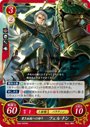 Fernand - Fire Emblem Wiki