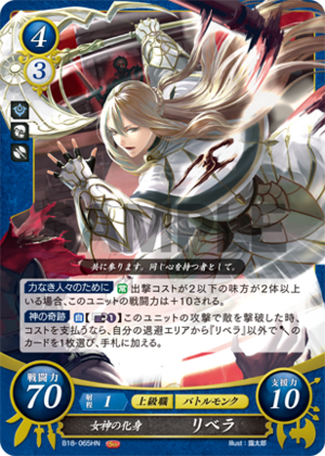 Libra - Fire Emblem Wiki
