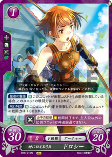 Dorothy - Fire Emblem Wiki