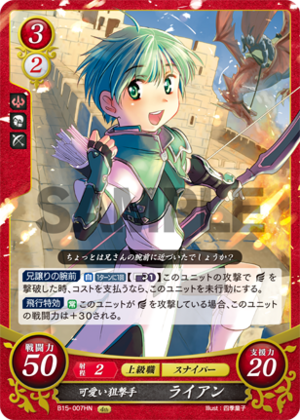Ryan - Fire Emblem Wiki