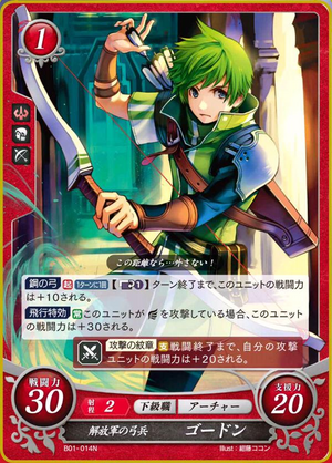 Gordin - Fire Emblem Wiki