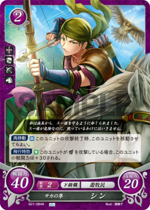 Sin - Fire Emblem Wiki