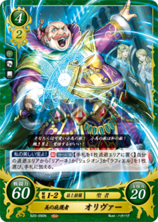 Oliver - Fire Emblem Wiki