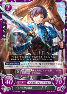 Noah - Fire Emblem Wiki