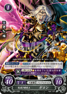 Garon - Fire Emblem Wiki
