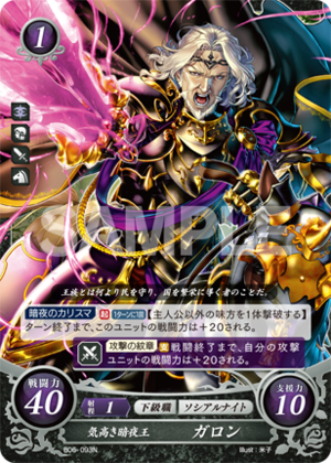 Garon - Fire Emblem Wiki