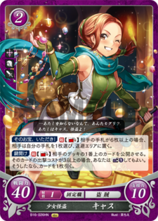 Cath - Fire Emblem Wiki