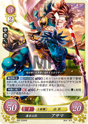Azama - Fire Emblem Wiki