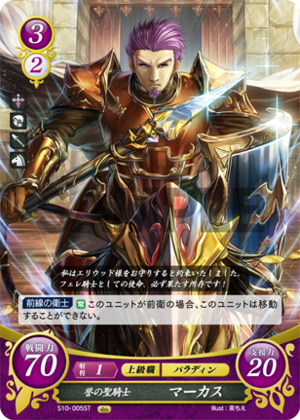 Marcus - Fire Emblem Wiki