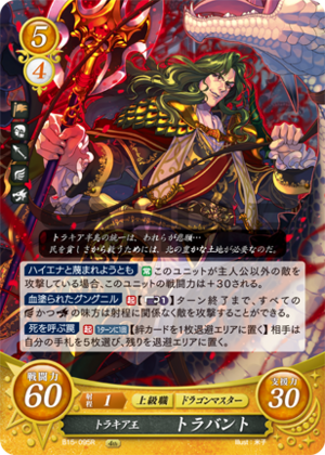Travant - Fire Emblem Wiki