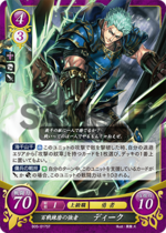 Fire Emblem Cipher/Binding Disturbance Chapter - Fire Emblem Wiki
