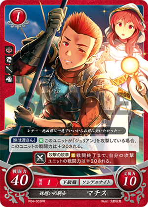 Matthis - Fire Emblem Wiki