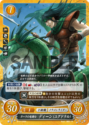 Deen (Thracia 776) - Fire Emblem Wiki