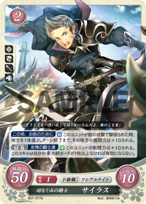Silas - Fire Emblem Wiki