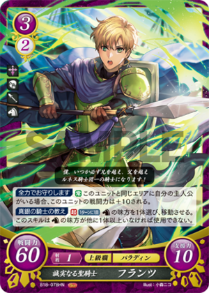Franz - Fire Emblem Wiki