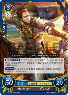 Gregor - Fire Emblem Wiki