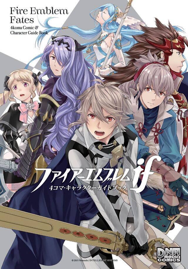 Fire Emblem Fates 4koma Comic & Character Guide Book - Fire Emblem Wiki