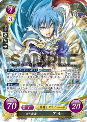 Al - Fire Emblem Wiki