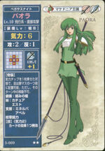 Palla - Fire Emblem Wiki
