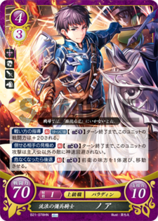 Noah - Fire Emblem Wiki