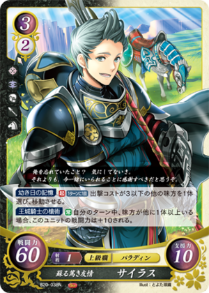 Silas - Fire Emblem Wiki