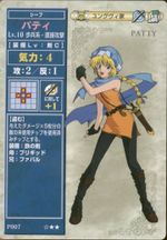 Patty - Fire Emblem Wiki